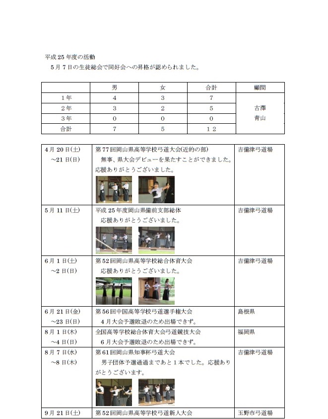 %e5%b9%b3%e6%88%90%ef%bc%92%ef%bc%95%e5%b9%b4%e5%ba%a6%e3%80%80%ef%bc ...